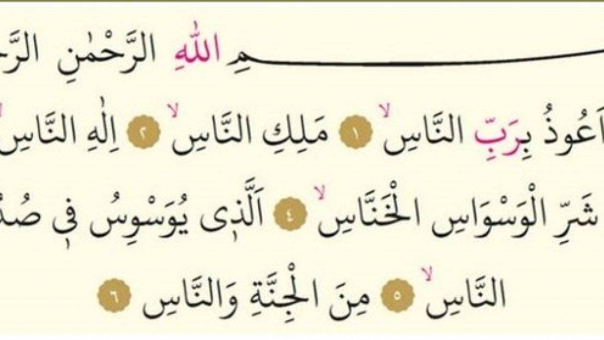 Nas suresi okunuşu (Türkçe okunuşu) | Nas suresinin anlamı nedir, ne ...